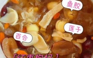 银耳莲子红枣粥的做法_怎么熬出胶质