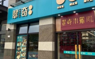 点心加盟店哪家好_加盟费多少钱