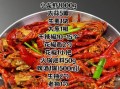 麻辣龙虾怎么做_麻辣龙虾的做法步骤