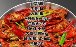 麻辣龙虾怎么做_麻辣龙虾的做法步骤