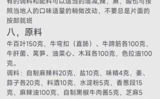 广式牛杂怎么做_正宗配方揭秘