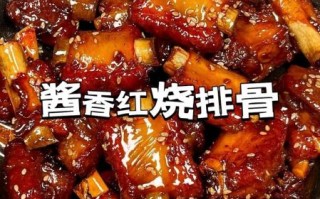 酱香排骨怎么做最好吃_酱香排骨的秘制做法