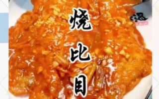 红烧比目鱼怎么做好吃_红烧比目鱼的家常做法窍门