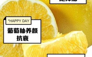 葡萄柚吃多了会怎样_一天吃多少合适