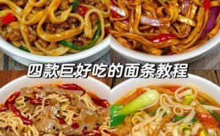 面条怎么煮不坨_手工面条做法