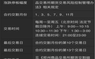 白糖期货怎么开户_白糖期货手续费是多少