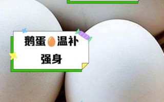 孕妇能吃蒸鹅蛋吗_蒸鹅蛋的做法孕妇版
