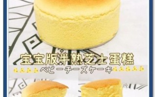 半熟芝士蛋糕怎么做_为什么总是塌陷