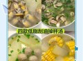 冬瓜怎么做好吃_冬瓜汤的做法大全