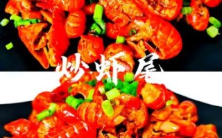 炒虾尾的做法_正宗做法