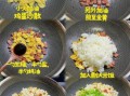 蛋炒饭怎么煮_蛋炒饭步骤详解