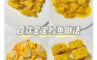鳕鱼怎么做辅食_鳕鱼辅食适合几个月宝宝