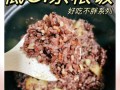 杂粮米饭有哪些米减脂_减脂期杂粮饭怎么选