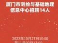 地理信息招聘_地理信息岗位怎么找