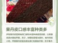 果丹皮是什么梗_果丹皮网络用语含义