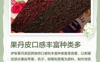 果丹皮是什么梗_果丹皮网络用语含义