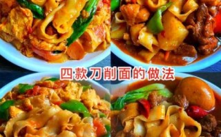 刀削面怎么和面_家庭刀削面做法步骤
