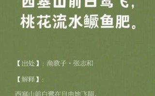 桃花流水鳜鱼肥下一句是什么_古诗意境与垂钓技巧