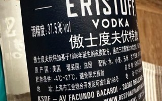 伏特加酒多少度_伏特加度数会影响口感吗