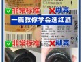 葡萄酒怎么辨别好坏_如何挑选高品质红酒