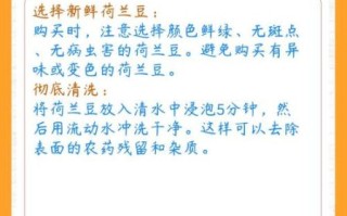 荷兰豆没熟会中毒吗_中毒症状多久出现