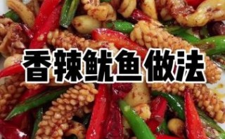 酱爆鱿鱼怎么做好吃_家常酱爆鱿鱼做法