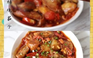 茄子西红柿怎么炒好吃_茄子西红柿炒简单法