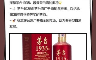 中国最贵的酒多少钱一瓶_茅台1935为什么那么贵