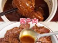 牛腱怎么做好吃_高压锅牛腱子做法