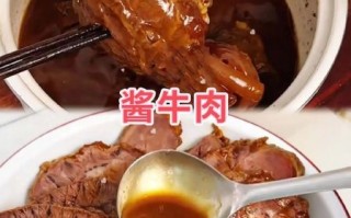 牛腱怎么做好吃_高压锅牛腱子做法