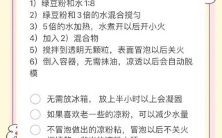 自制凉粉怎么做_凉粉不凝固怎么办