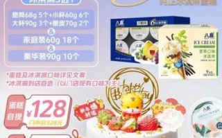 八喜冰淇淋蛋糕店哪家好_八喜冰淇淋蛋糕多少钱