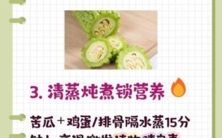 苦瓜降血糖怎么吃_苦瓜减肥的正确方法