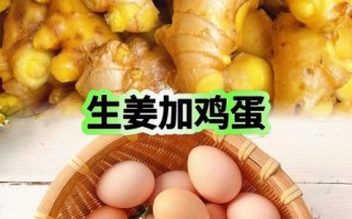 姜末炒鸡蛋治咳嗽吗_姜末炒鸡蛋的做法