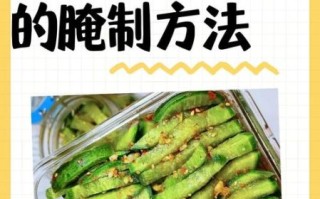 家常咸菜怎么腌制_家常咸菜腌制方法大全