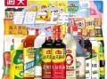 海天味业官网有哪些产品_如何购买正品