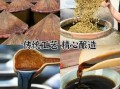 老式自制黄豆酱油怎么做_传统工艺步骤详解