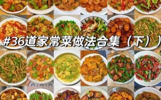 新手家常菜100道怎么做_新手家常菜100道有哪些