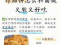 油饼怎么和面软_油饼怎么和面才松软
