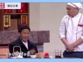 海参炒面小品演员是谁_海参炒面经典台词