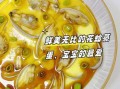 花蛤怎么清洗_花蛤家常做法