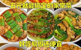 好吃简单的素菜做法_素菜怎么做才好吃