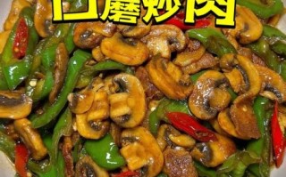 口蘑菇怎么炒好吃_口蘑菇的做法大全家常