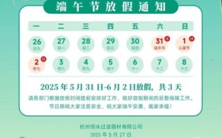 2021年端午节是几月几日_端午节放假安排