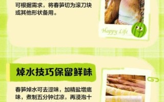 鲜笋怎么处理不涩_鲜笋去涩最快的方法