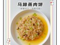 香菇肉饼怎么做又软又好吃_蒸肉饼为什么总是柴