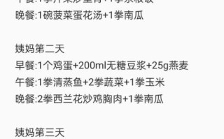 月经期间吃什么减肥最快_经期瘦身食谱