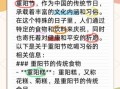 重阳节登高吃糕的寓意是什么_重阳糕为什么要登高吃