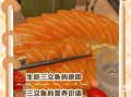 三文鱼生吃安全吗_三文鱼生吃怎么选