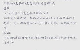 里脊肉饼腌料怎么做_里脊肉饼腌料配方比例